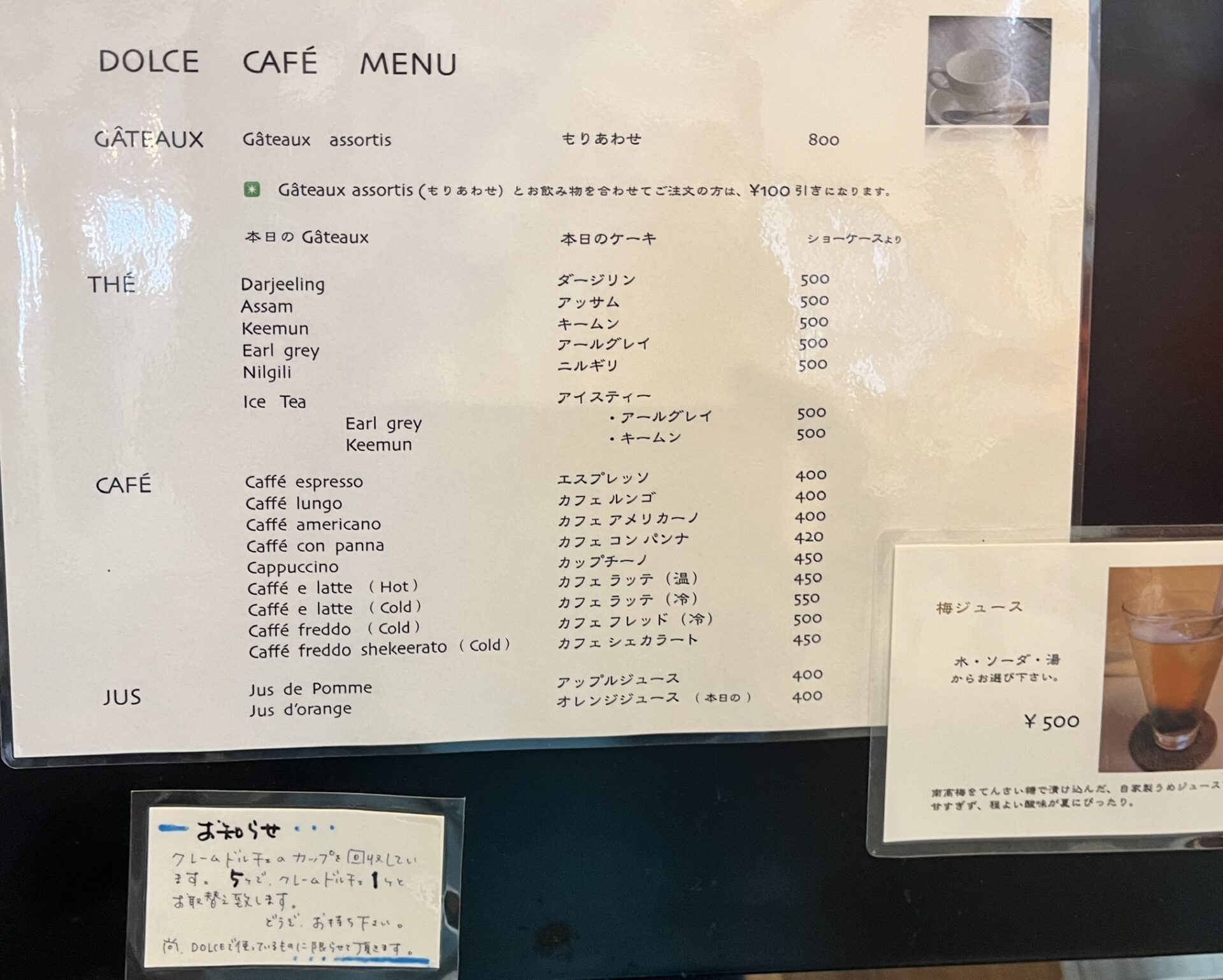 【Dolce（ドルチェ）】山形県村山駅すぐ近くのおすすめ洋菓子店＆カフェ | ゆう3のブログ